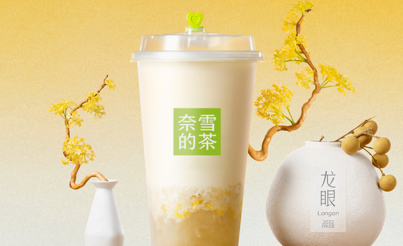 奈雪的茶二季度净新增88家门店，早餐场景成新增长点-FoodTalks全球食品资讯