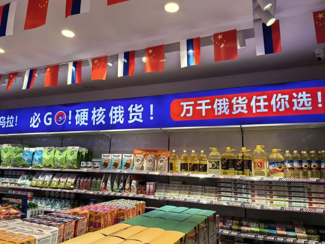 多地俄罗斯商品馆倒闭：有人半年亏百万，在营门店日入不到2000元-FoodTalks全球食品资讯