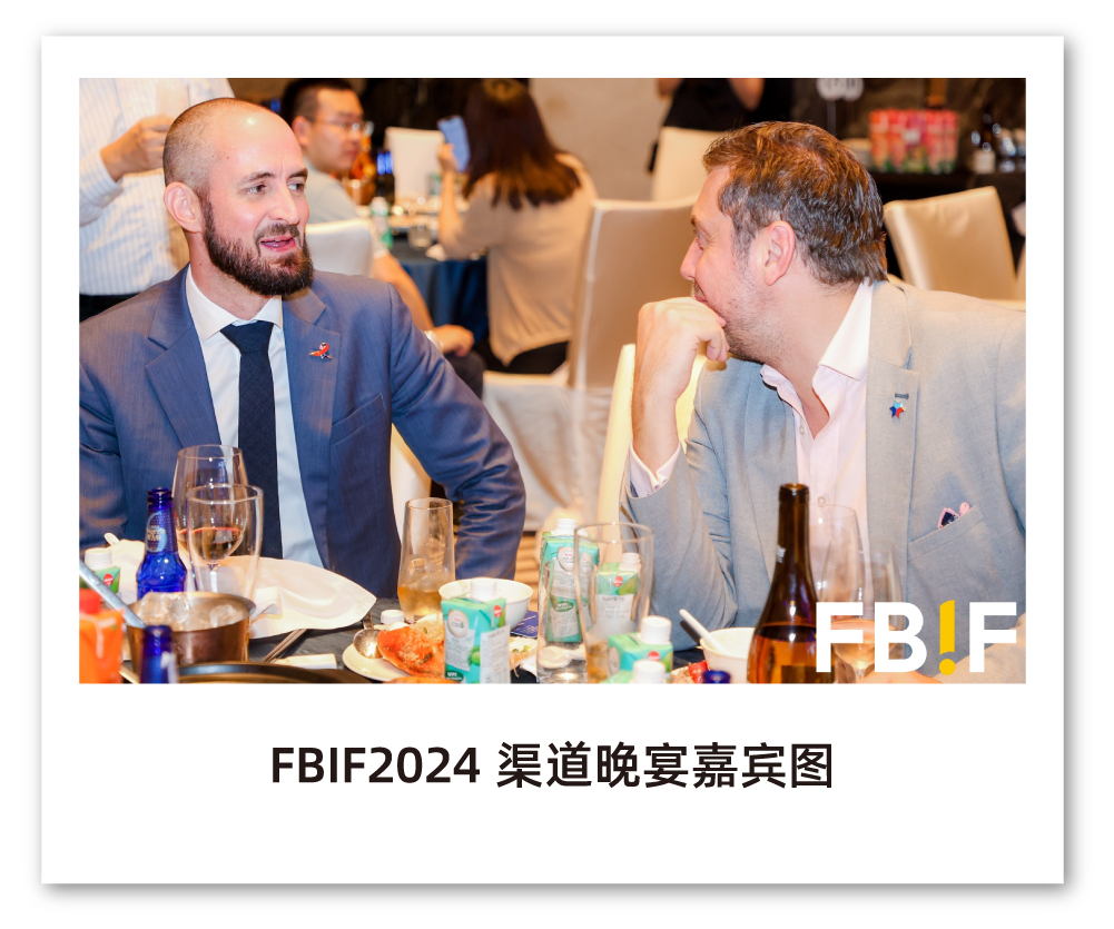 从FBIF窥见中国食品企业全球化面临的隐疾-FoodTalks全球食品资讯