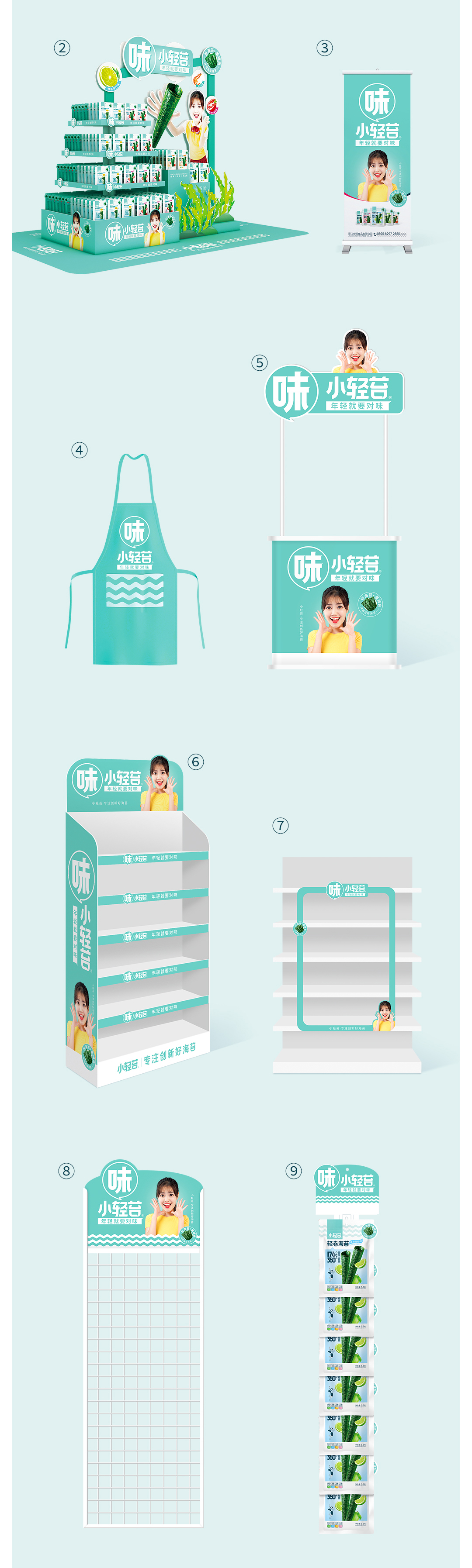 远见 x 小轻苔 | 品牌全案策划--FoodTalks食品产品库