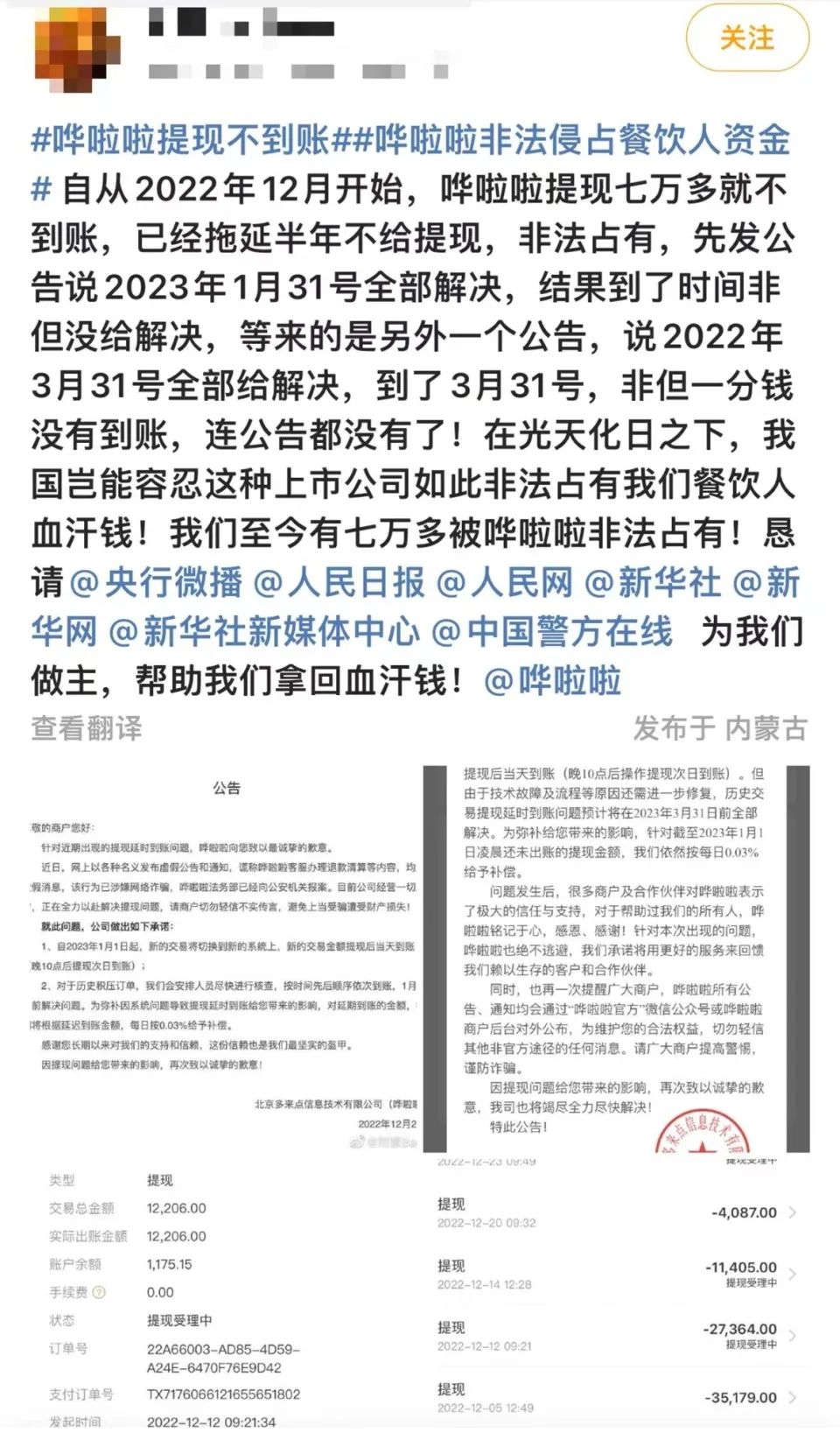 哗啦啦等不起白衣骑士-FoodTalks