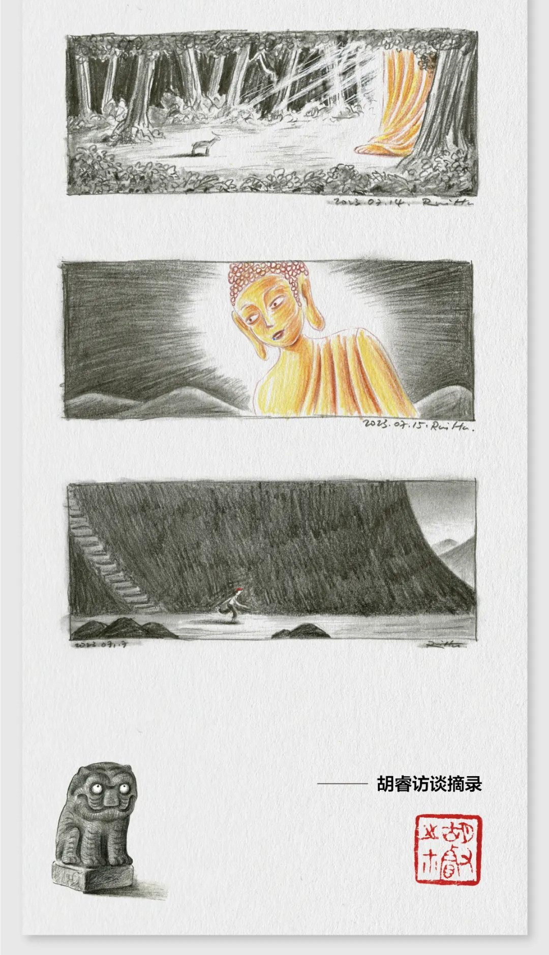 Grid Coffee联合《中国奇谭》导演胡睿，用动画致敬云南非遗-FoodTalks全球食品资讯