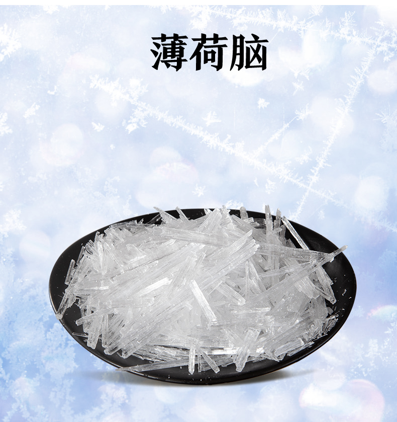吉水县鑫达天然香料厂提供薄荷脑 - FoodTalks食品供需平台