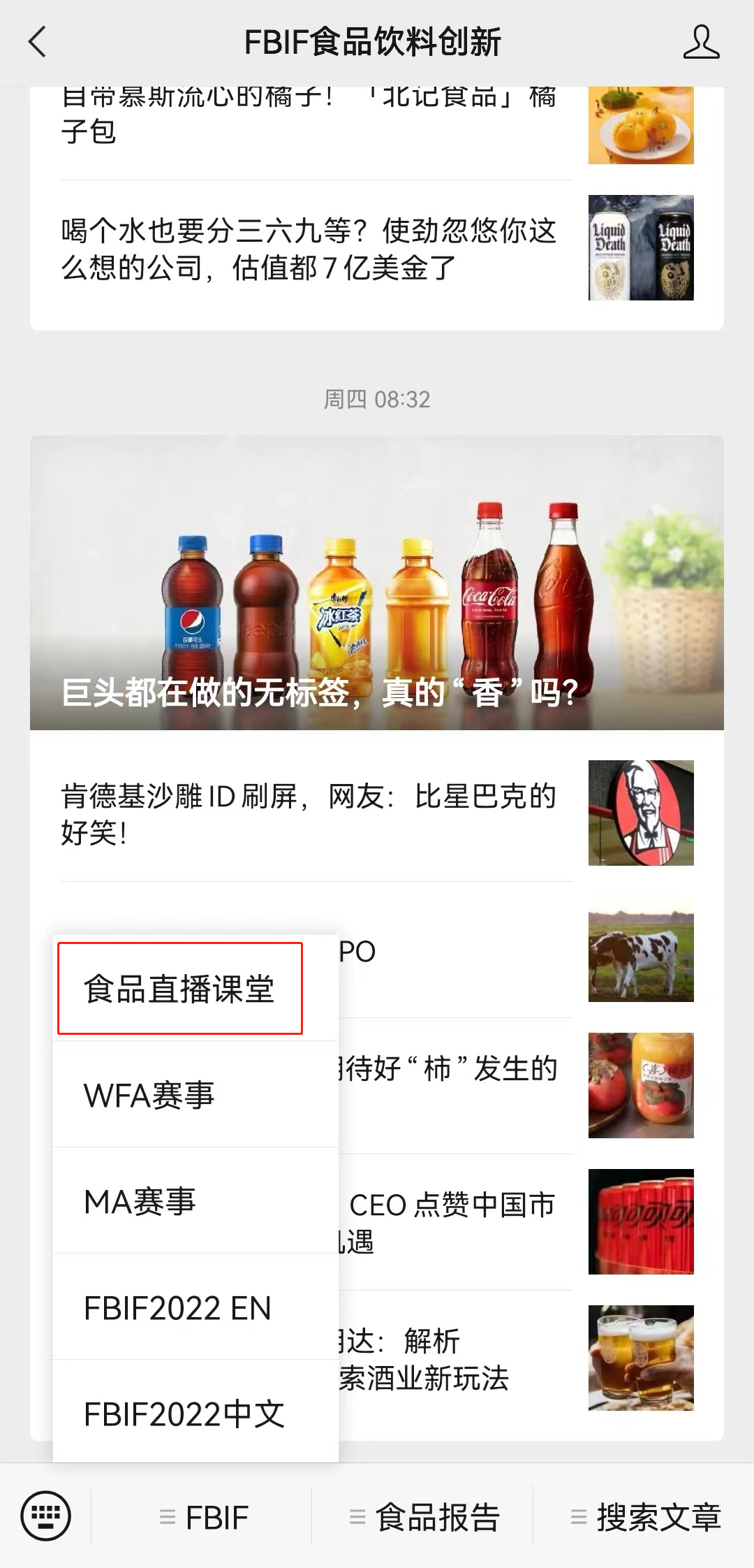 拆解消费者眼中“安全”的食品包装 | Foodtalks线上沙龙-FoodTalks全球食品资讯网
