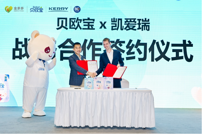 Biobor贝欧宝与KERRY凯爱瑞达成BC30益生菌软糖独家战略合作-FoodTalks全球食品资讯