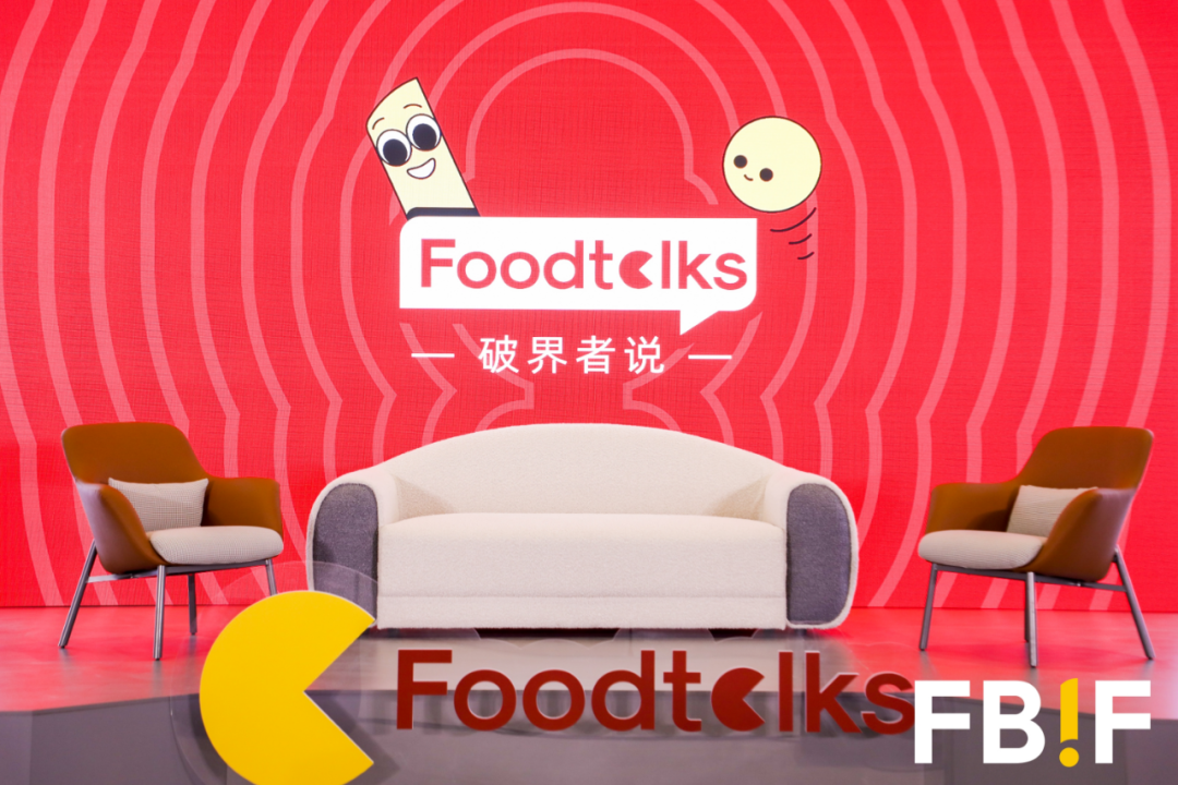 FBIF食品创新展 2025展览报告出炉！内含FBIF本届最佳展位榜单发布！-FoodTalks全球食品资讯