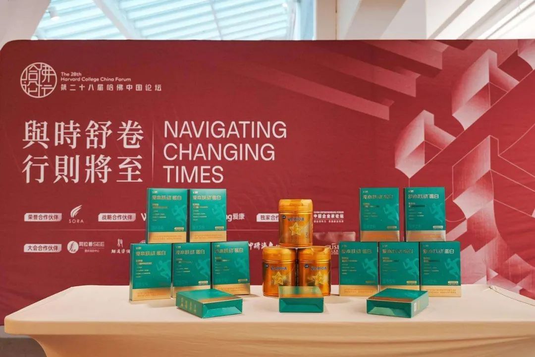 Feihe was invited to participate in the Harvard China Forum to export ...
