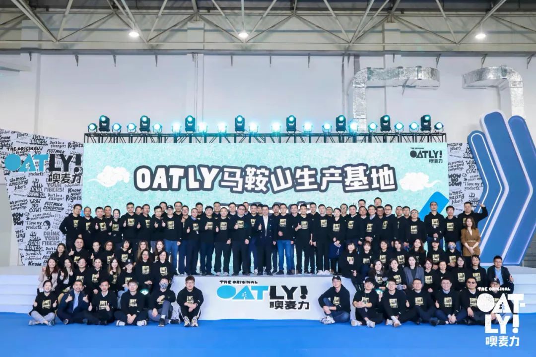 重磅 | OATLY首座中国工厂揭幕！亚洲区总裁David Zhang和我们透露了品牌最新计划-FoodTalks全球食品资讯