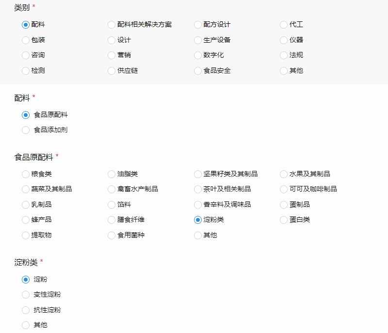 FoodTalks供应商产品目录入驻表单填写教程-FoodTalks全球食品资讯