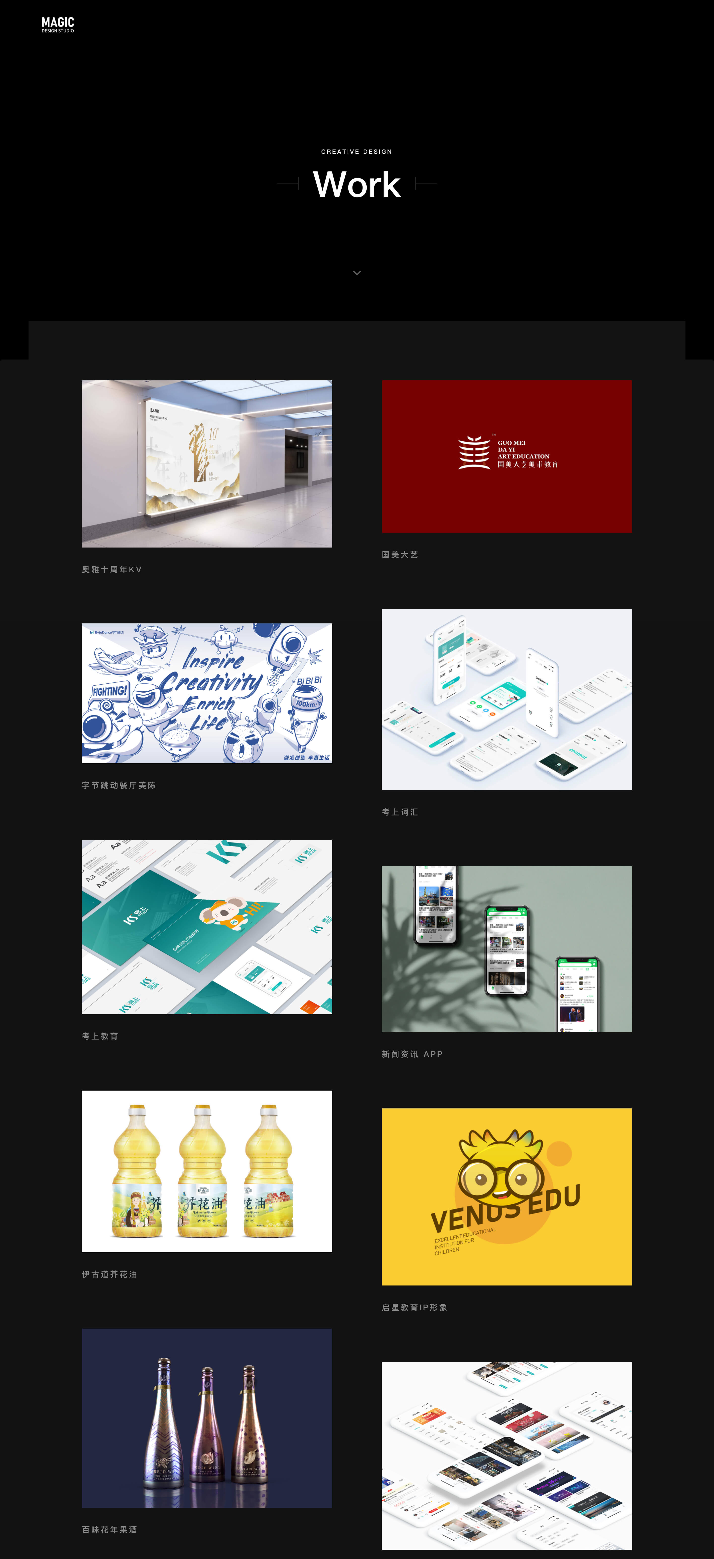 「创意，高效，负责」Magic Design Studio™ - FoodTalks食品供需平台