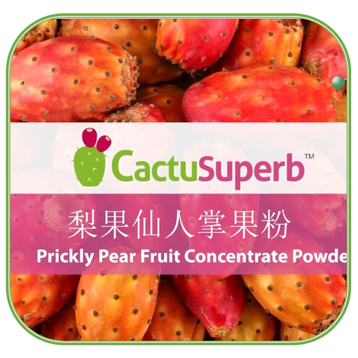 格莱德（Grelide）健康科技股份提供CactuSuperb梨果仙人掌果粉 - FoodTalks食品供需平台
