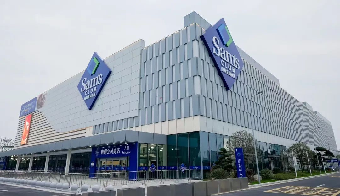 实探全国第51家山姆，浙江首家独栋门店长什么样？-FoodTalks全球食品资讯