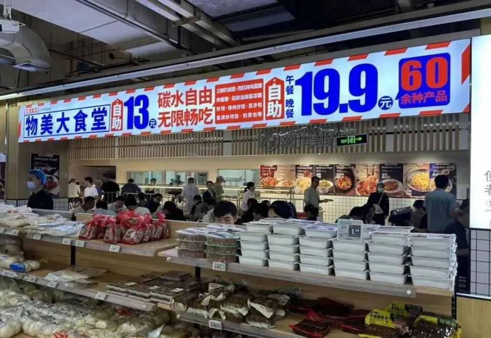 China's top 100 supermarkets list released in 2024 | FoodTalks