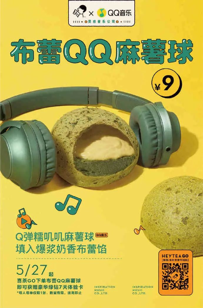 奶茶届三大巨头，那些年疯狂联名超全盘点！-FoodTalks