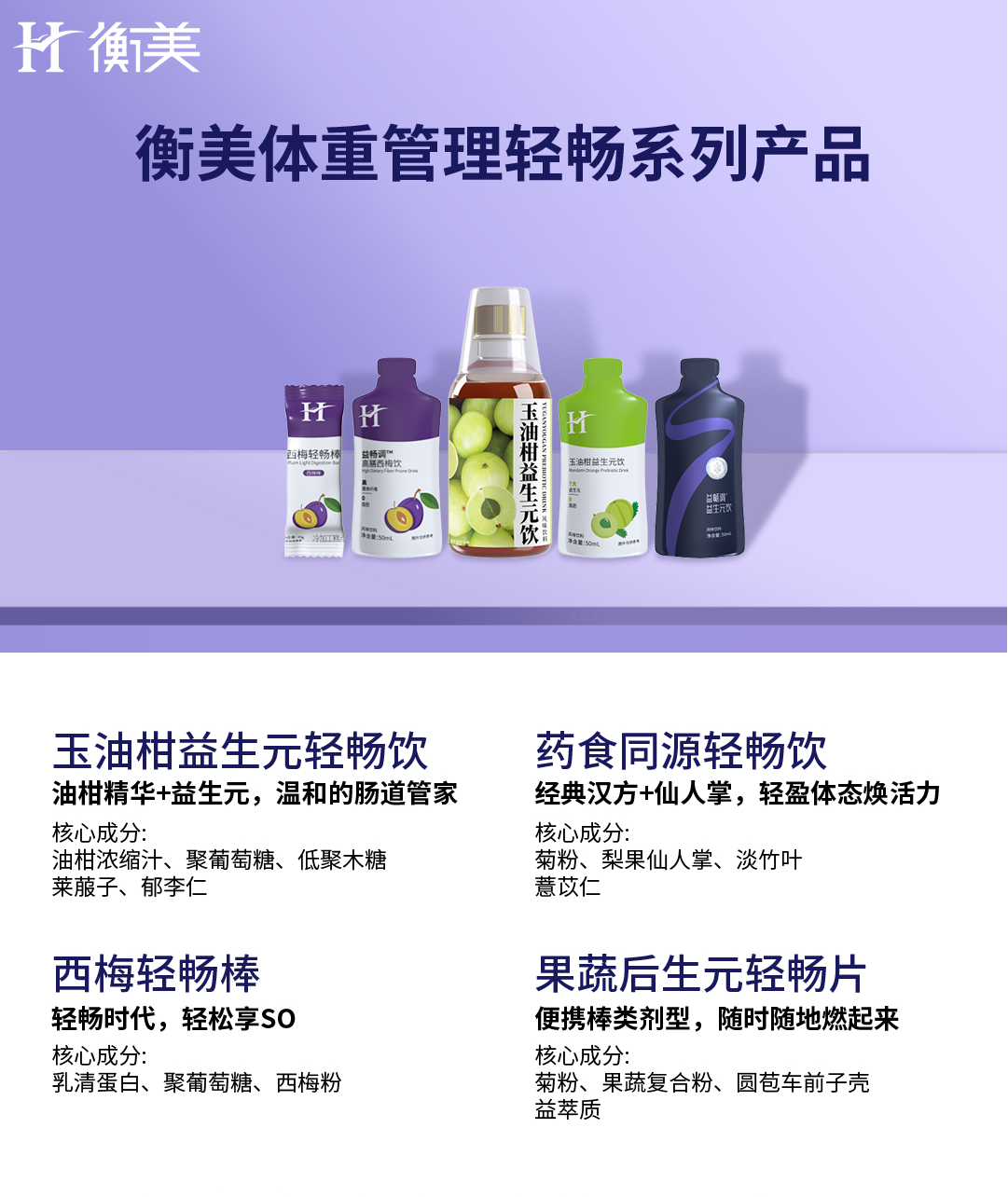 浙江衡美健康科技股份提供CDMO定制代工 - FoodTalks食品供需平台