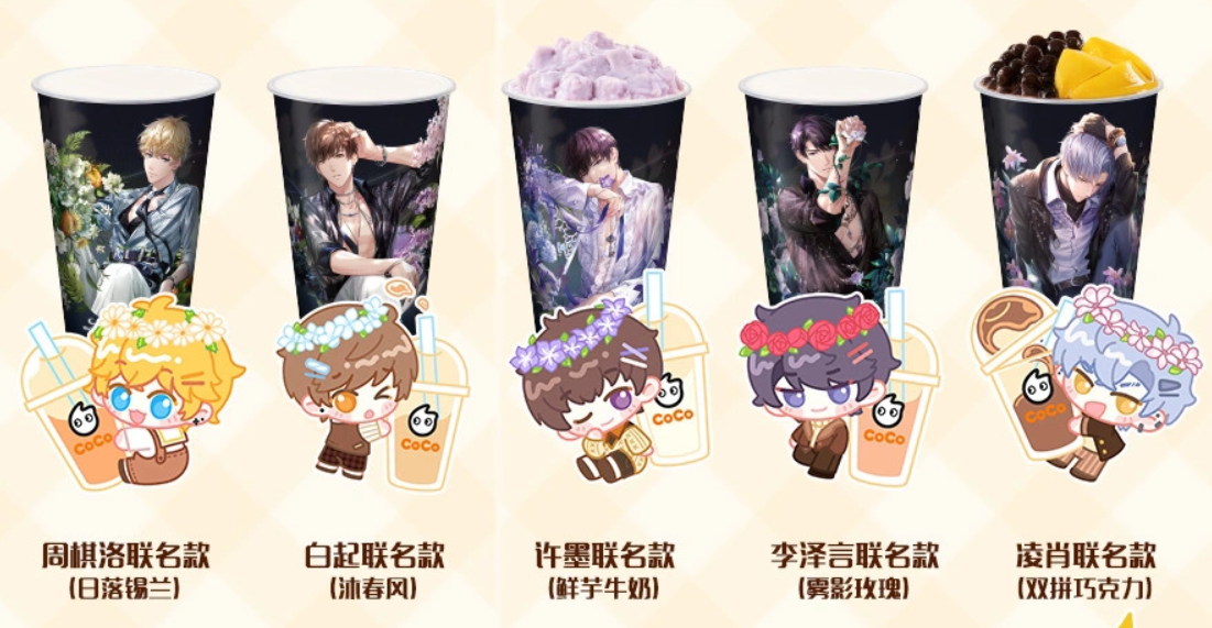 CoCo都可 x 恋与制作人推出联名款产品-FoodTalks全球食品资讯