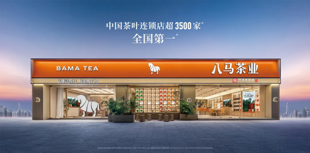 Bama Tea Industry, dubbed the "first high-end Chinese tea stock ...