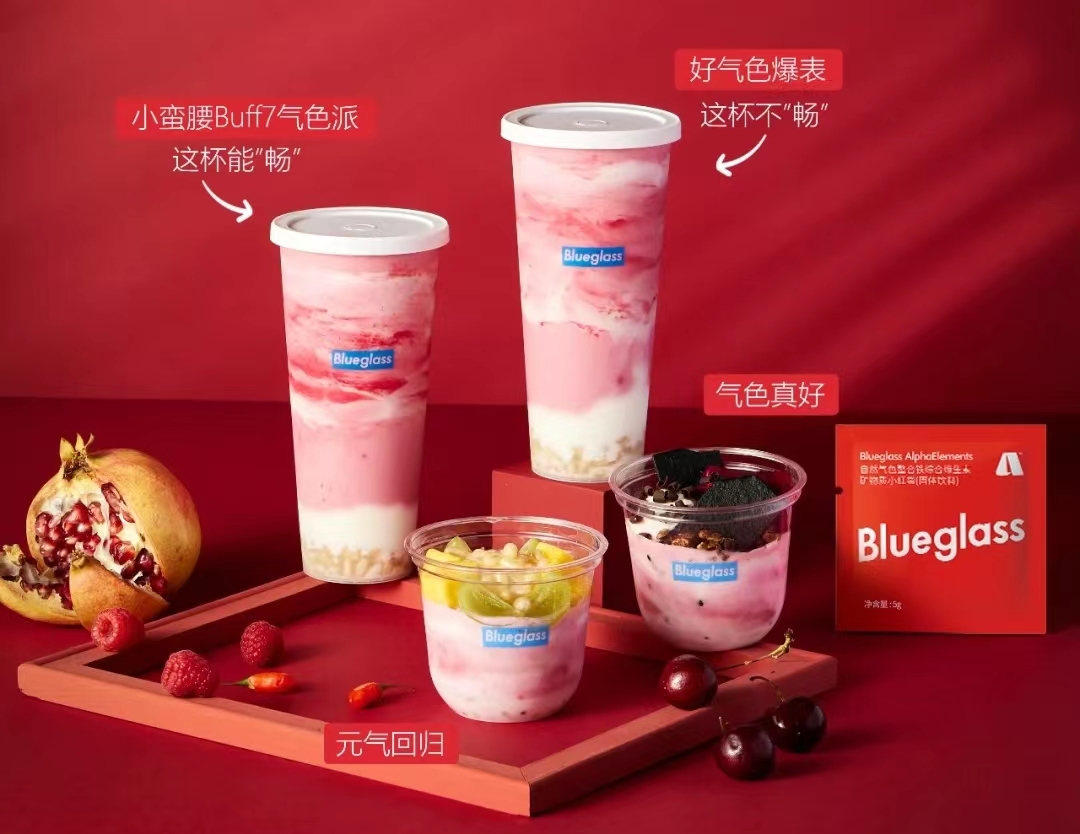 Blueglass推出自然好气色系列酸奶新品-FoodTalks全球食品资讯