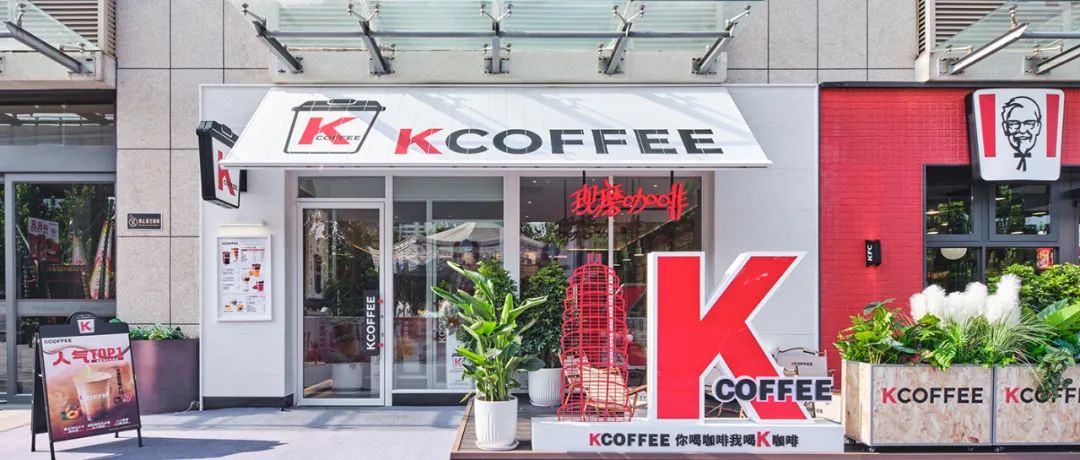 探店KCOFFEE：最低5元/杯，肯德基正在拓展咖啡独立店！-FoodTalks全球食品资讯