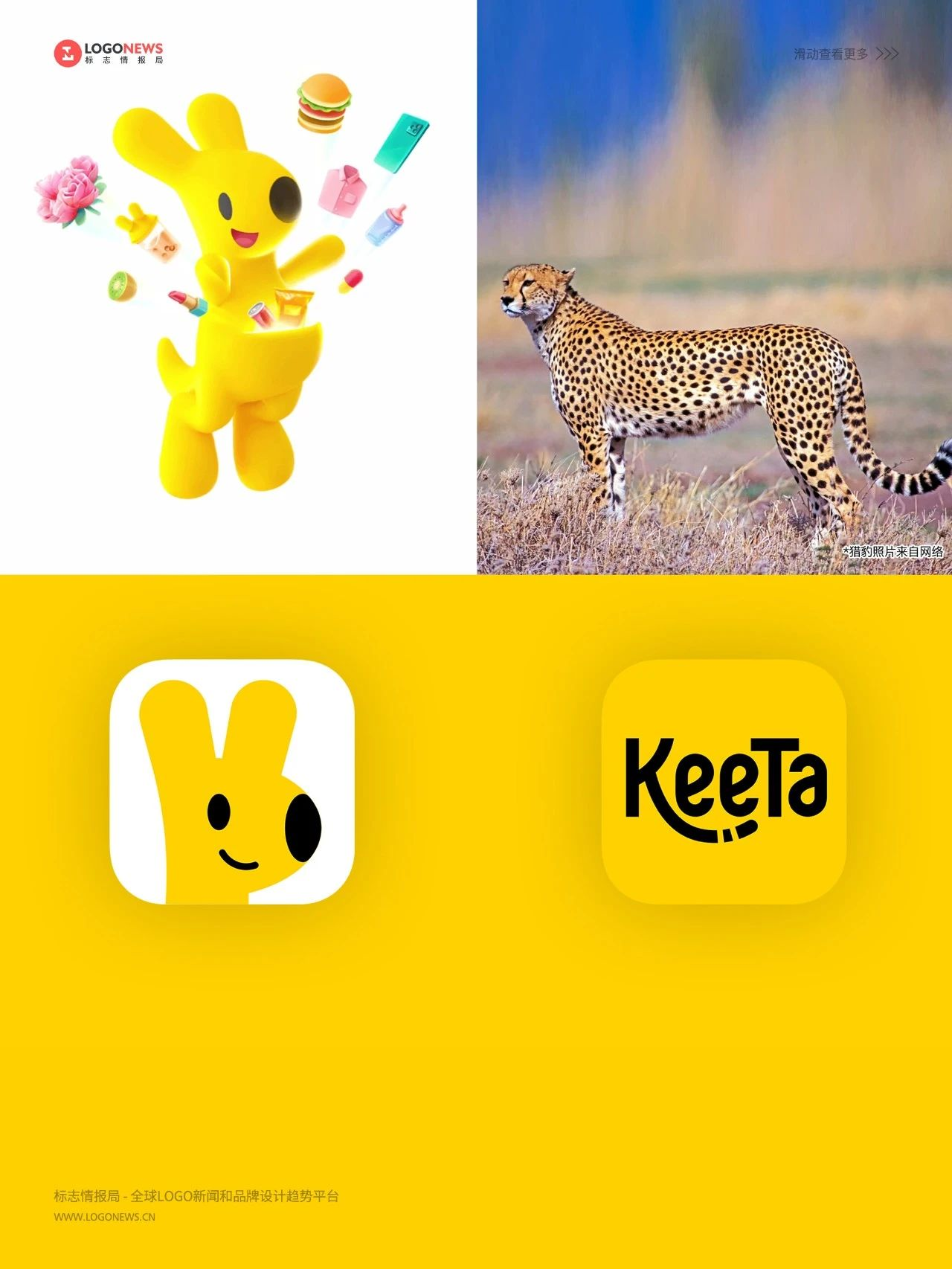 美团正式推出全新外卖品牌「KeeTa」，Logo亮了！-FoodTalks全球食品资讯