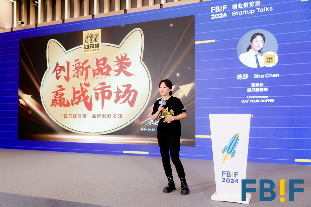 FBIF2024 Recap: Global Executives Dive into F&B Innovation-FoodTalks全球食品资讯