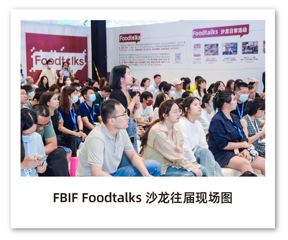 从FBIF窥见中国食品企业全球化面临的隐疾-FoodTalks全球食品资讯