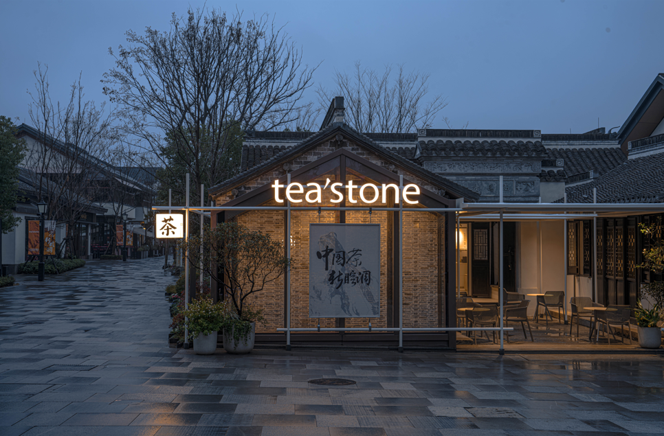 tea'stone上海蟠龙天地店正式开业-FoodTalks全球食品资讯