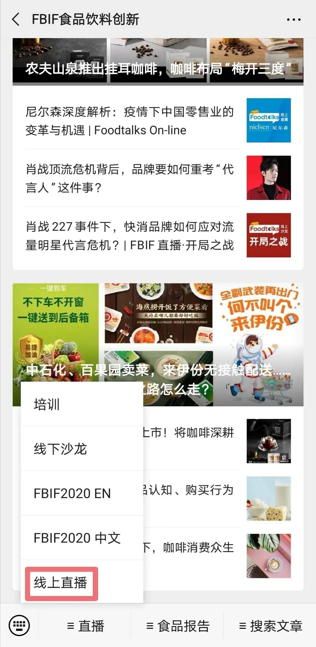 乳制品的下个增长势能：功能性变革 | FBIF直播·开局之战-FoodTalks全球食品资讯网