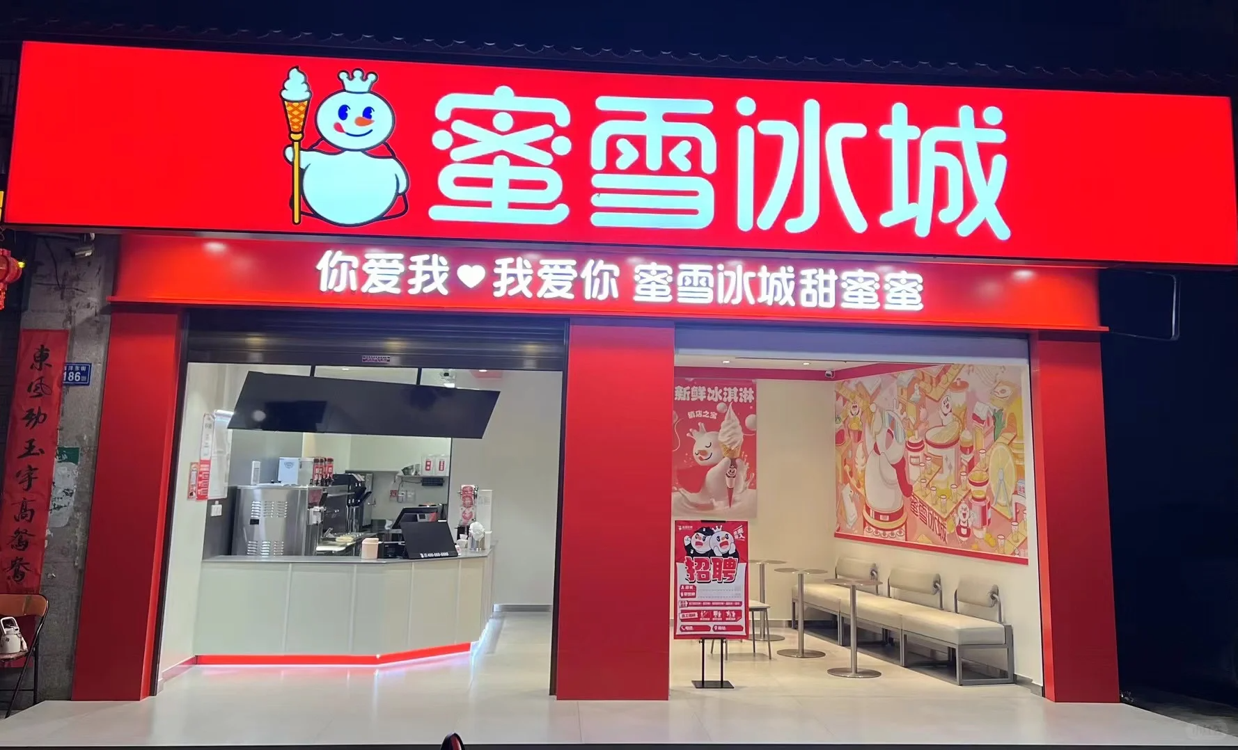 蜜雪冰城捐赠2000万港元驰援香港大埔火灾-FoodTalks全球食品资讯