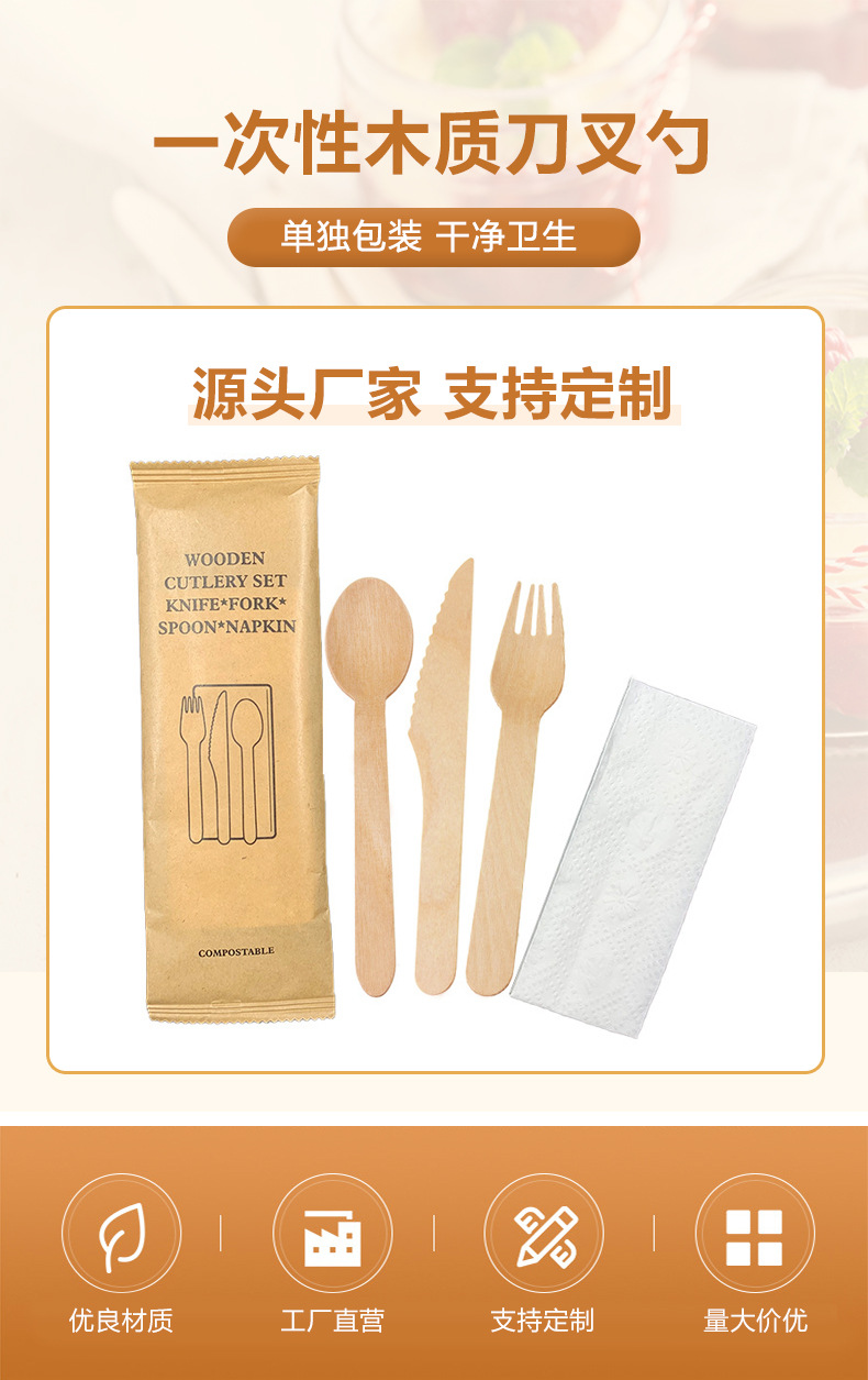 大连亚大鑫源实业有限公司提供一次性木质刀叉勺，一次性刀叉勺餐具套装，雪糕棒，咖啡搅拌棒等 - FoodTalks食品供需平台