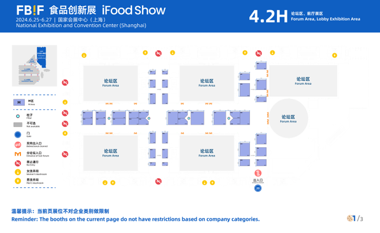 FBIF2024定档，6月上海见！500+展商已报名！-FoodTalks全球食品资讯