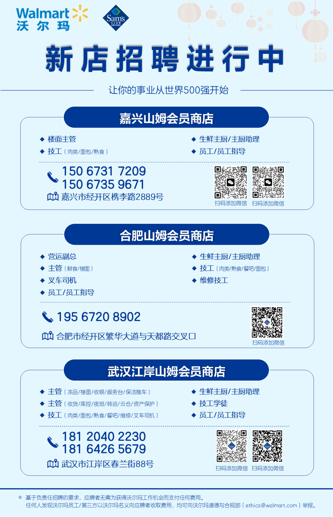 The revenue exceeded 100 billion, and Sam's China 3 new stores came ...