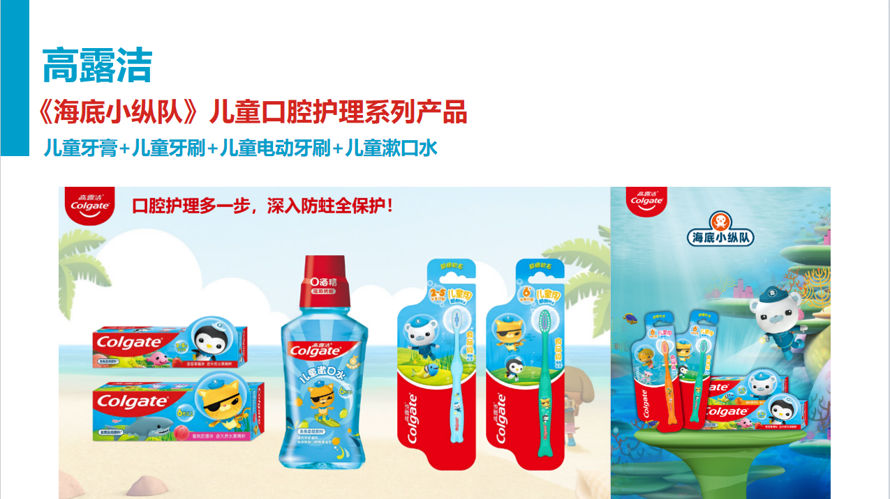 万达儿童文化提供IP联名、营销策划服务 - FoodTalks食品供需平台