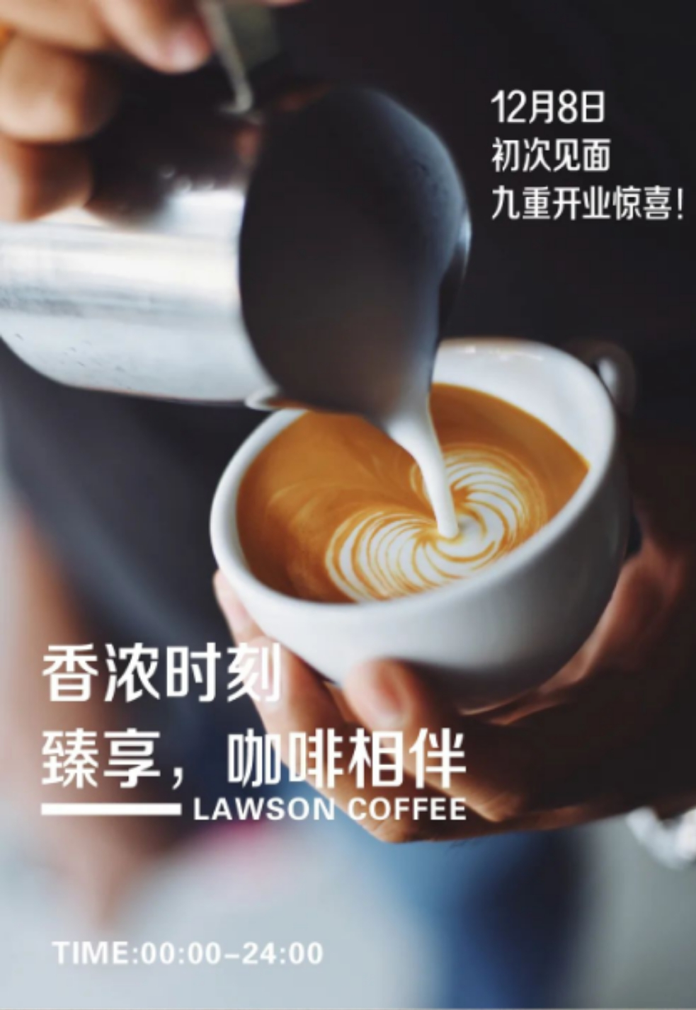 罗森便利店正式进军连锁咖啡赛道，首个咖啡屋开业-FoodTalks全球食品资讯