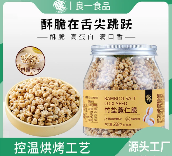 厦门良一食品提供OEM/ODM - FoodTalks食品供需平台