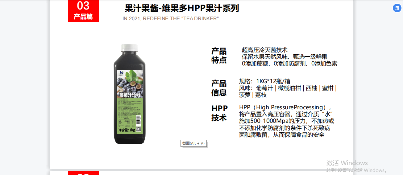 广州浩恩奉仕有限公司提供HHP工艺屋顶盒果汁代工（直饮+浓缩果汁） - FoodTalks食品供需平台