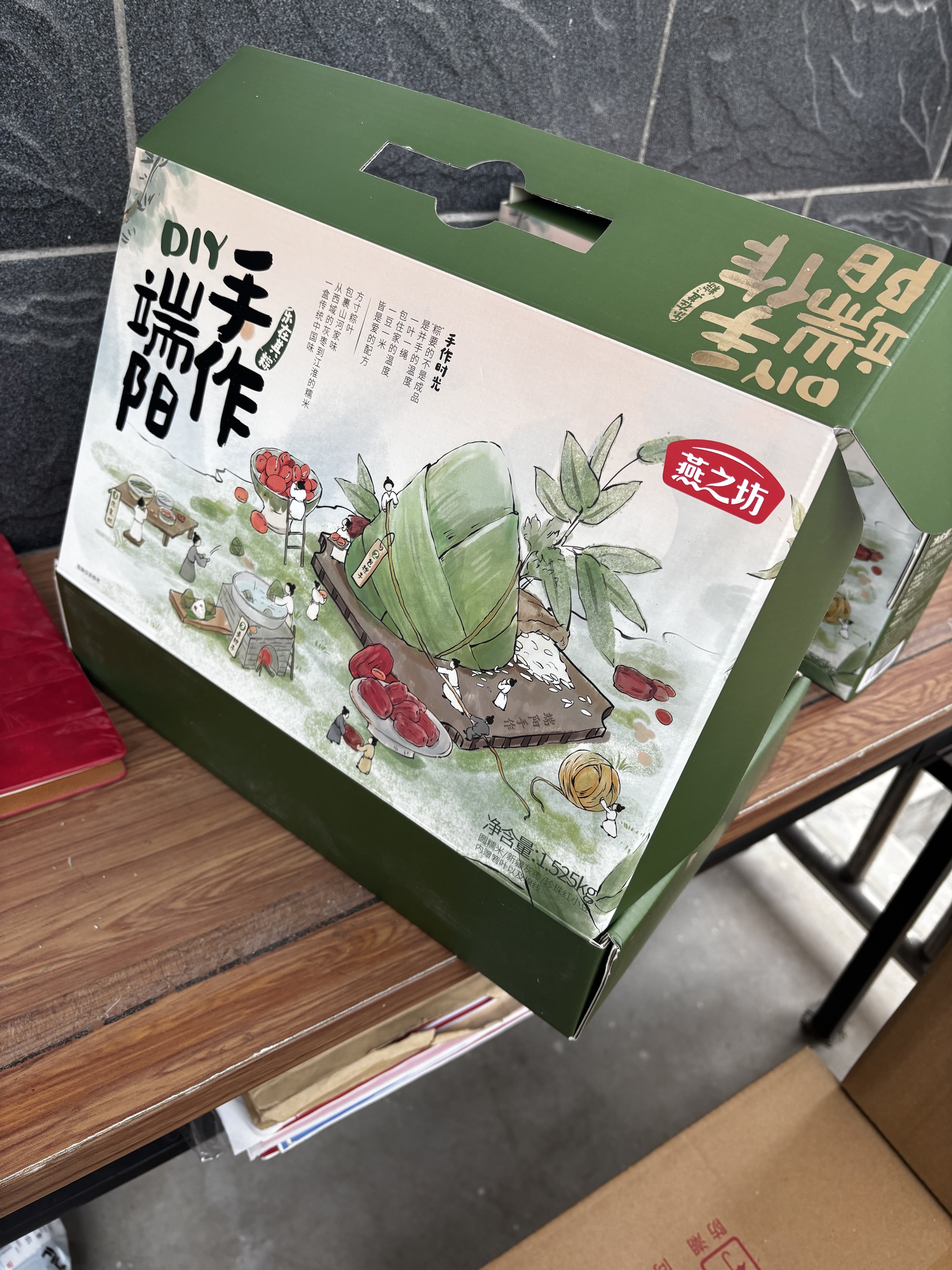 安徽燕之坊食品有限公司提供端午粽子原料DIY礼盒 - FoodTalks食品供需平台