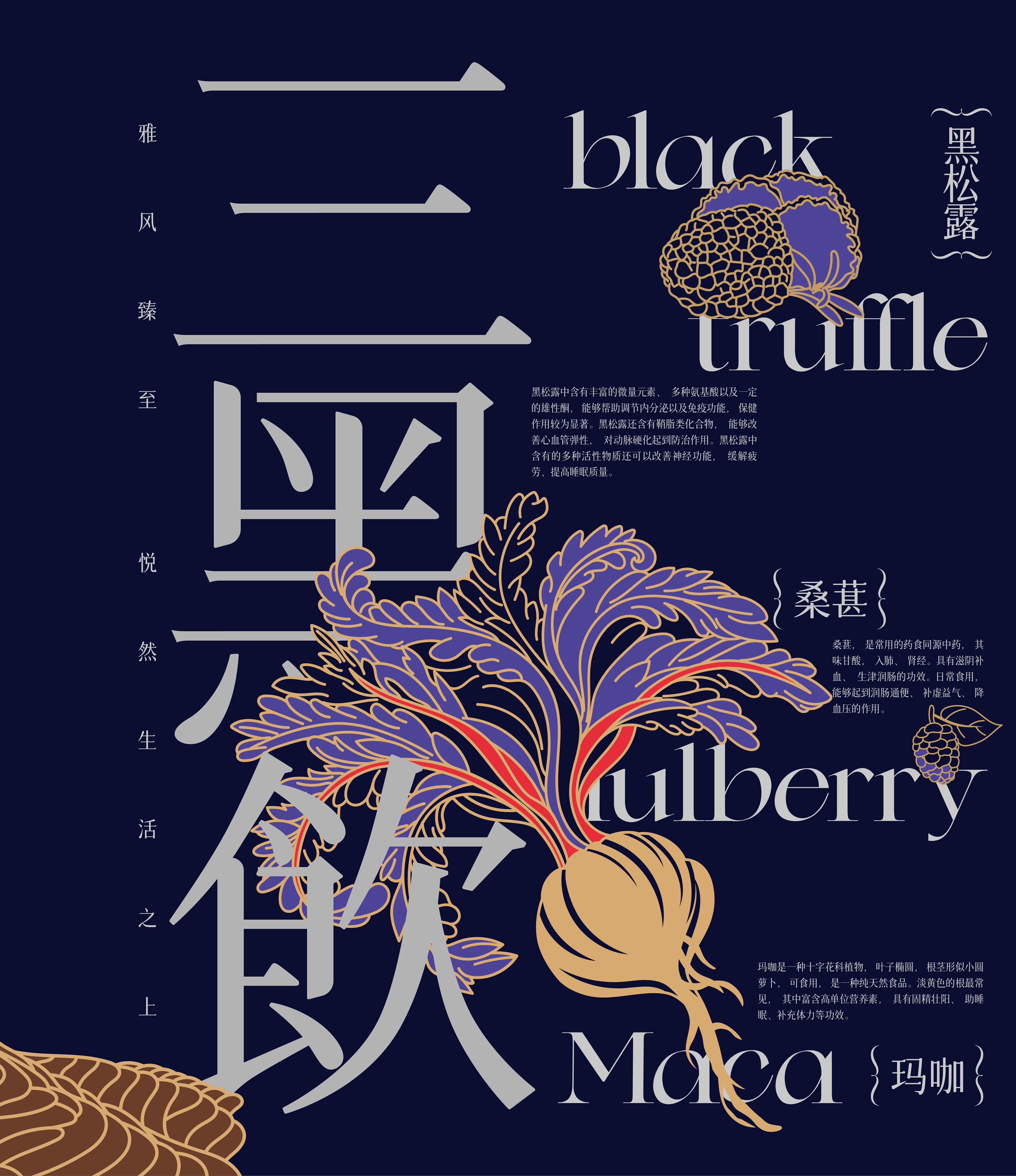 Hellolink提供大健康食品包装设计服务 - FoodTalks食品供需平台