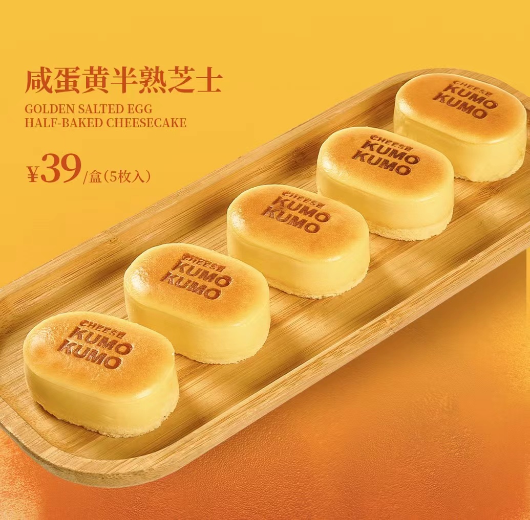 KUMO KUMO咸蛋黄芝士系列秋冬限时回归-FoodTalks全球食品资讯