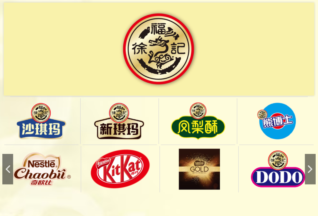 Nestle wants to wholly acquire Hsu Fu Chi: take the remaining 40% of ...