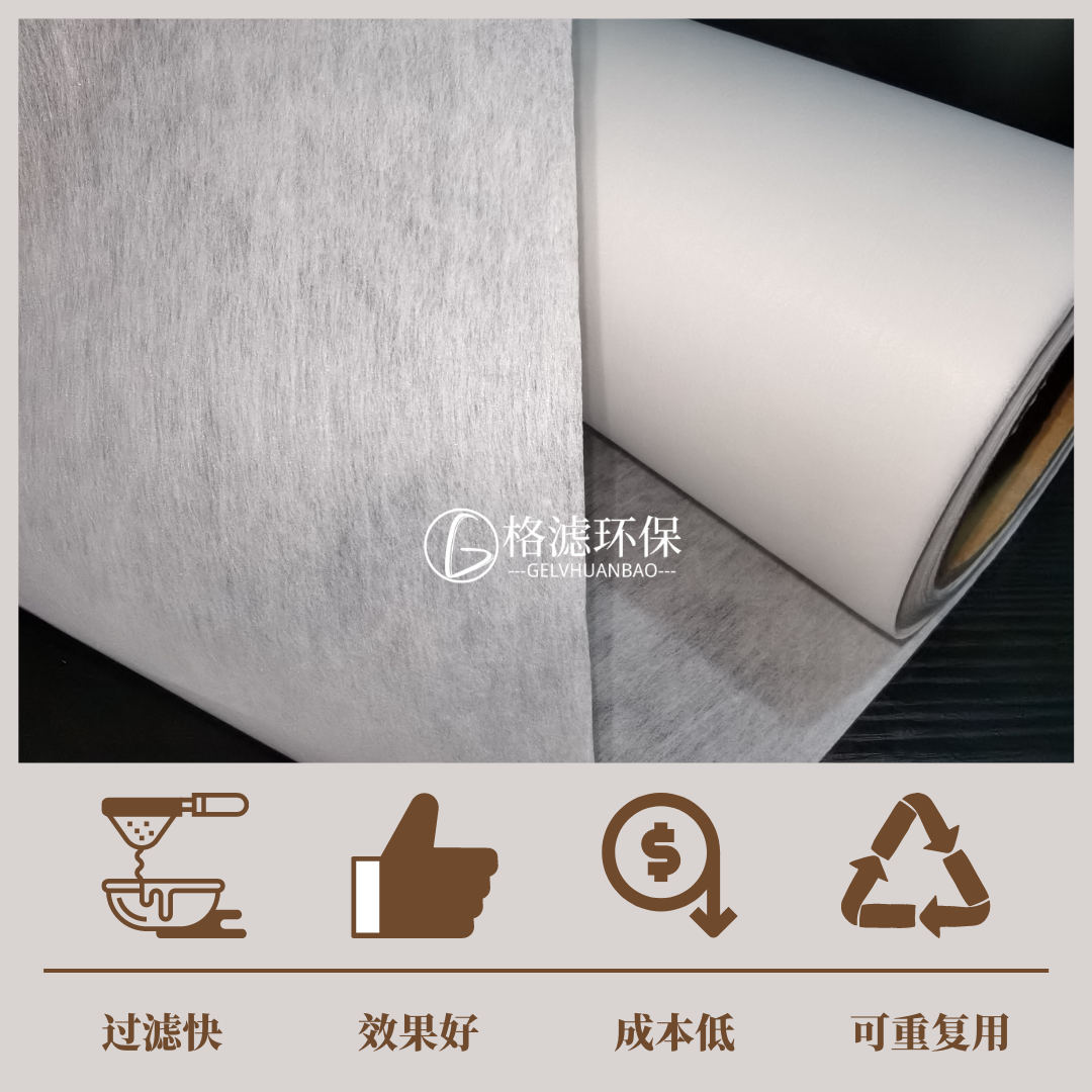 西安名煌过滤材料有限公司/陕西格滤环保科技有限公司提供食品级过滤纸、液体净化分离 - FoodTalks食品供需平台