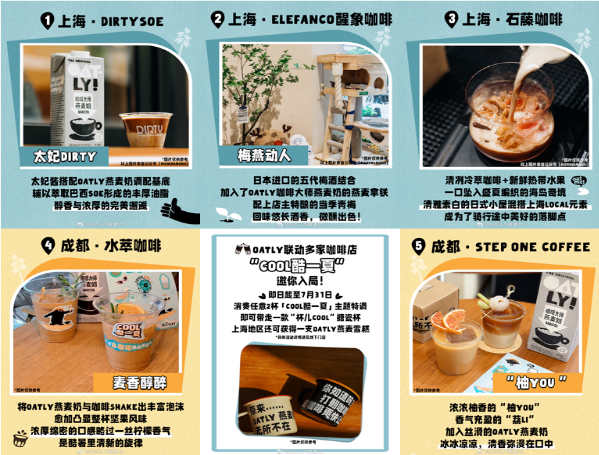 燕麦奶市场的唤醒者，什么是OATLY？-FoodTalks全球食品资讯
