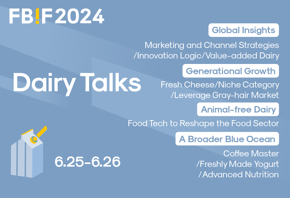 FBIF2024 Agenda Announced! Unbox the Future!-FoodTalks全球食品资讯