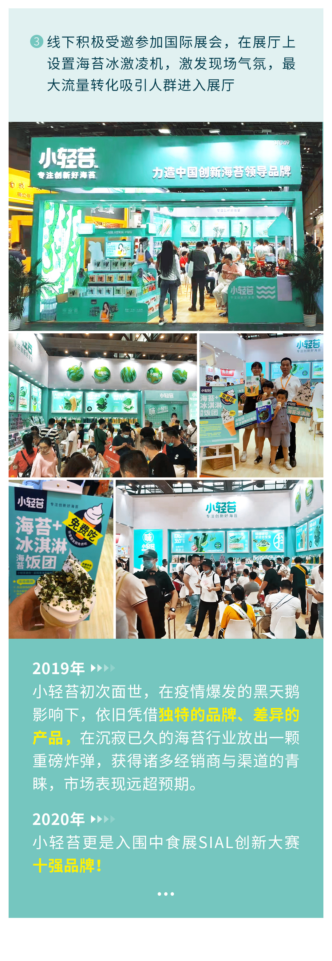 远见 x 小轻苔 | 品牌全案策划--FoodTalks食品产品库