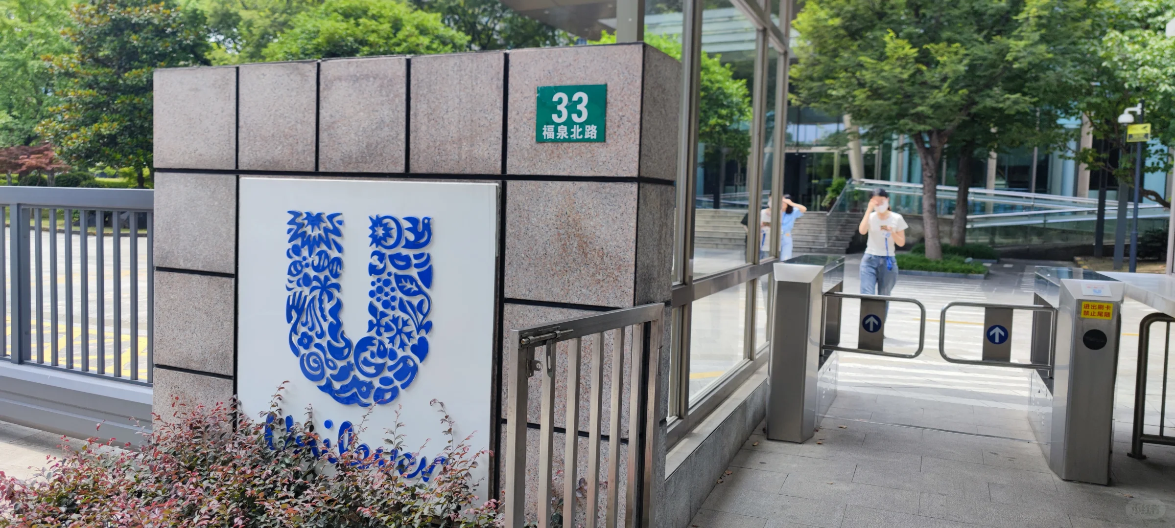Unilever plans to sell several food brands | FoodTalks