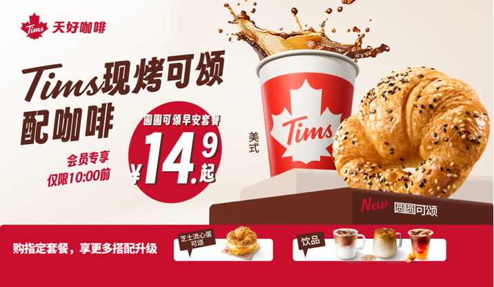 独家 | Tims天好中国CEO卢永臣：1000店后，我们不再内卷-FoodTalks全球食品资讯