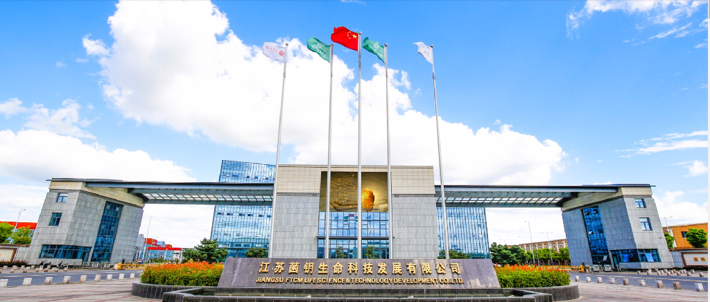 江苏菌钥生命科技发展有限公司提供各类功能性食品、保健食品、美容食品、个性化营养品等代工 - FoodTalks食品供需平台