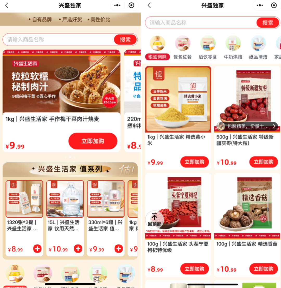 Xingsheng Youxuan's second venture | FoodTalks