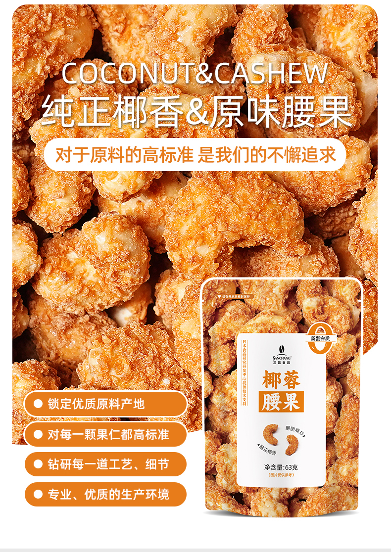 三昌食品，确认参展！| FBIF食品创新展-FoodTalks全球食品资讯