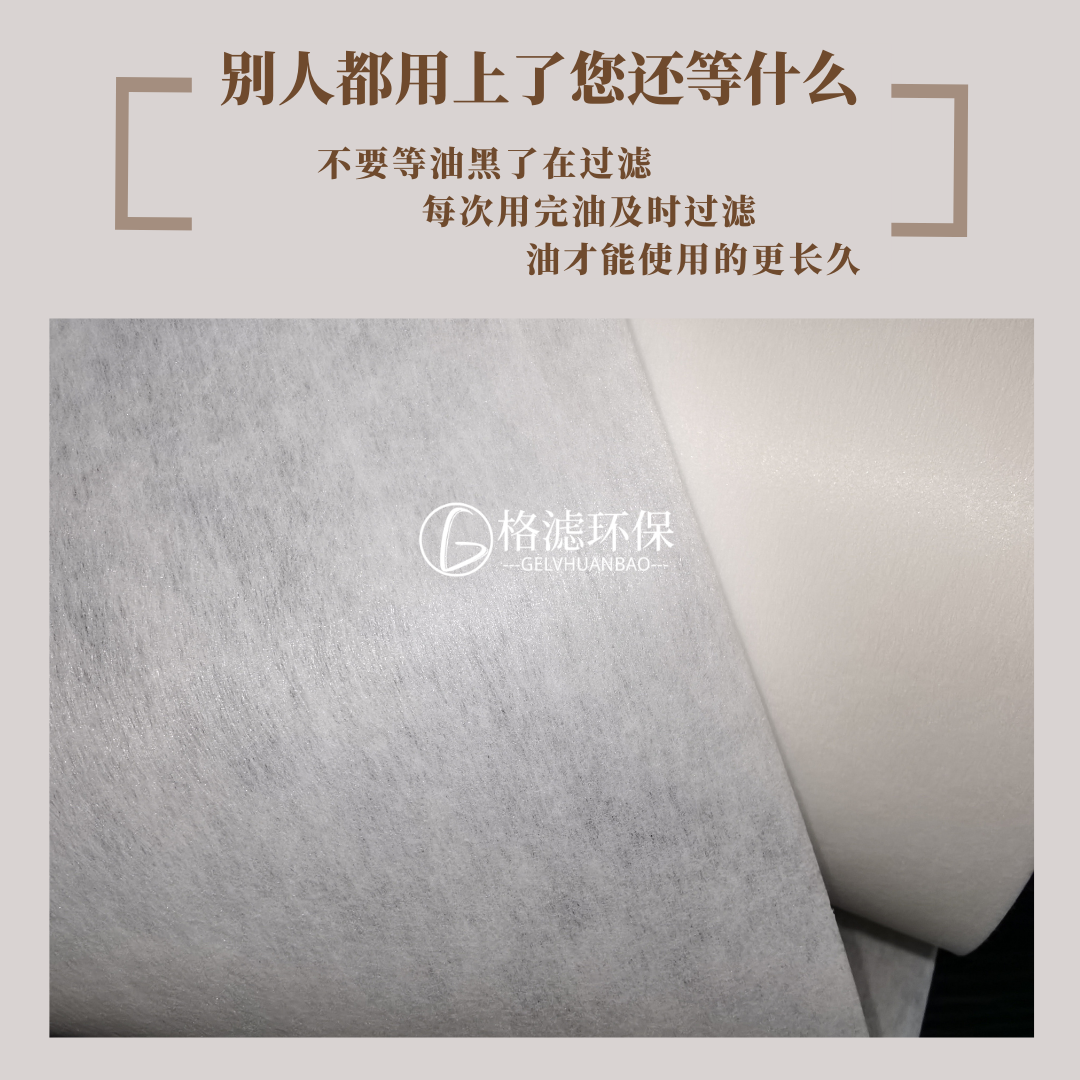 西安名煌过滤材料有限公司/陕西格滤环保科技有限公司提供食品级过滤纸、液体净化分离 - FoodTalks食品供需平台